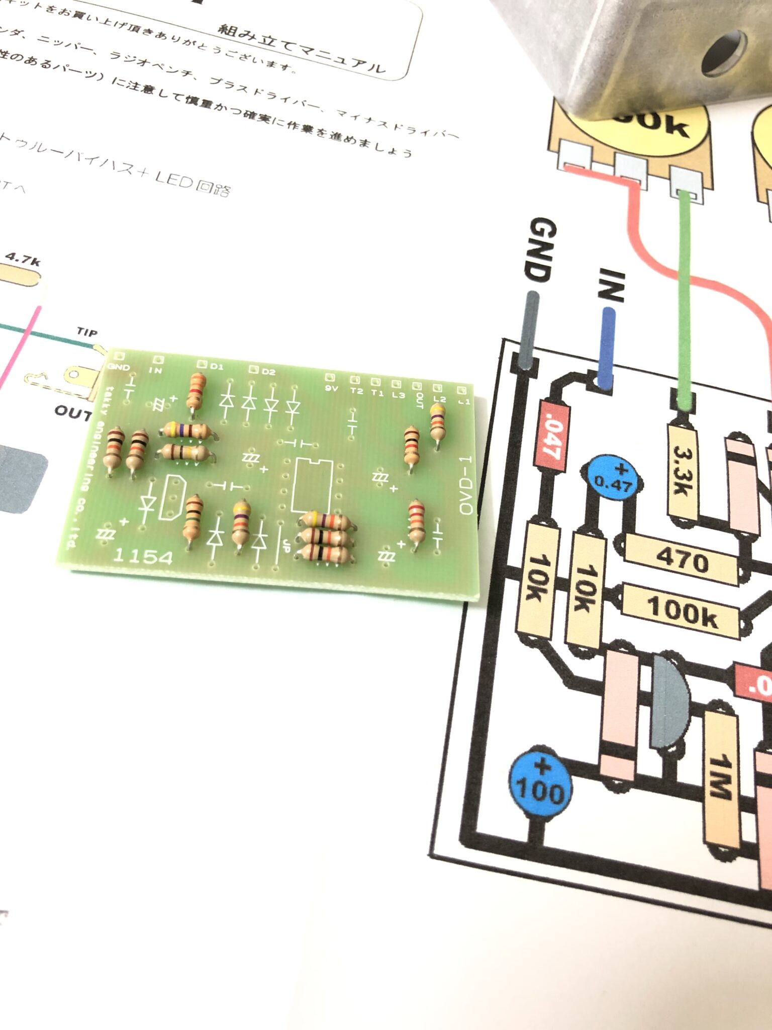 タッキーパーツのエフェクターキットを製作する OVD-1編 - がんばれジャズマスター