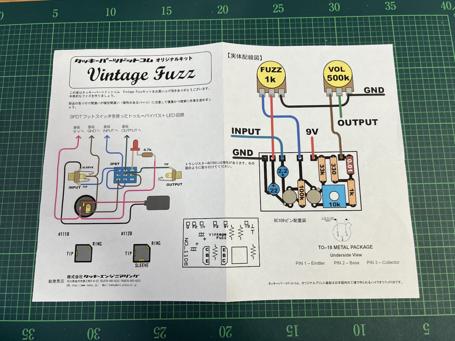 タッキーパーツのプリント基板でFUZZ FACEを自作しよう - がんばれジャズマスター